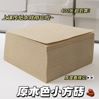 400 Sheets of Extra Thick Note Pad Blank Scratch Paper Tearable Square ...