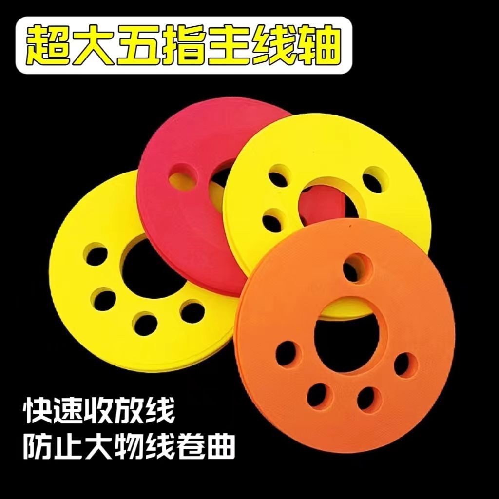 Five-finger Fishing Coil Large Object Main Spool Oversized Main Coil ...