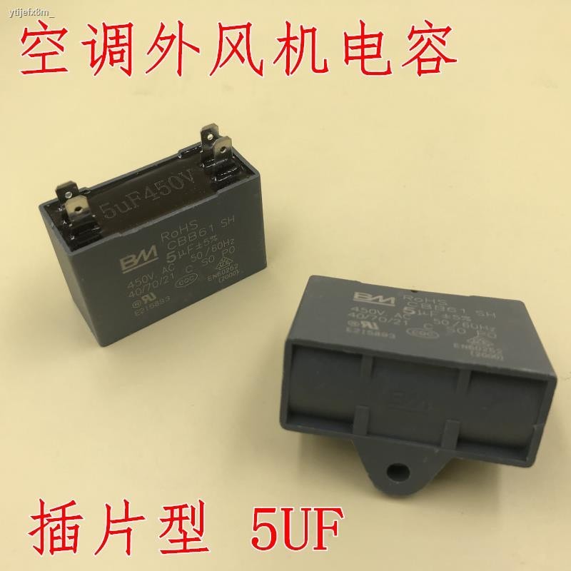 High-quality air conditioner external fan start capacitor 5UF 450V ... High-quality air conditioner external fan start capacitor 5UF 450V ...