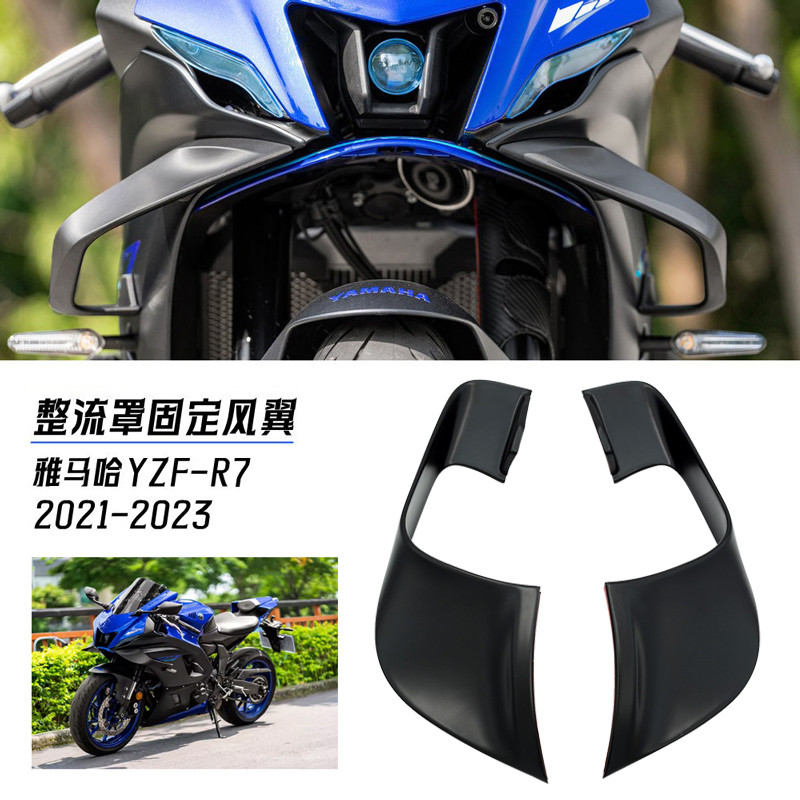 For Yamaha R7 2021-2023 modified wind wing body side spoiler GP wind ...