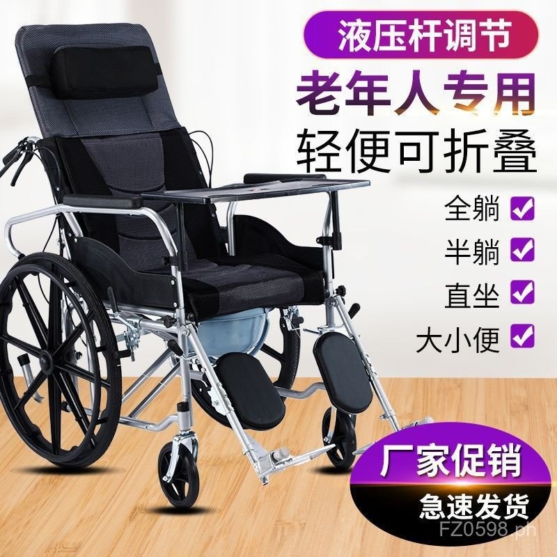 New Model Reclining Commode for Elderly, Foldable Wheelchair with Push ...