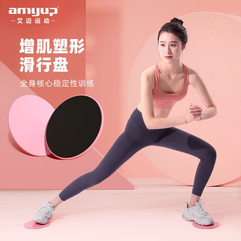 Pilates Sliding Mat Yoga Abs Foot Step Fitness Sliding Disc Home ...
