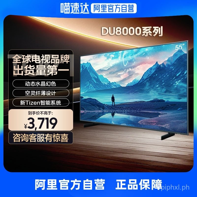 Samsung/Samsung 55DU8000 55Inch LED 4K Smart Slim AI TV Set 24Annual ...