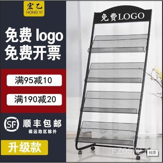 Promotional Page Shelf Books and Newspapers Storage Rack the Newspaper ...