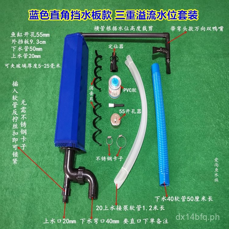 Free Shipping Fish Tank Triple Overflow Pipe Set Aquarium Bottom Filter ...