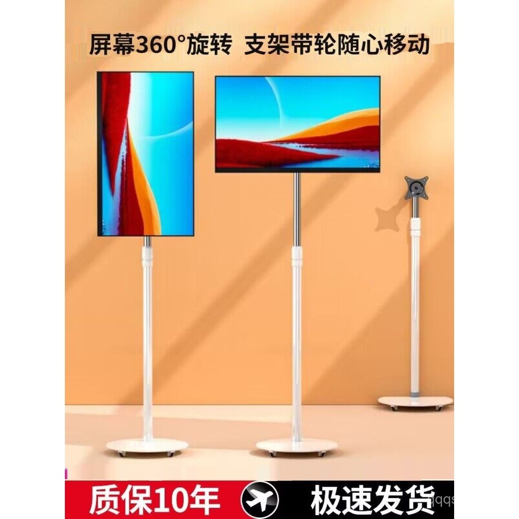 TV Mobile Stand Monitor TV Telescopic Stand Movable Floor with Wheels ...