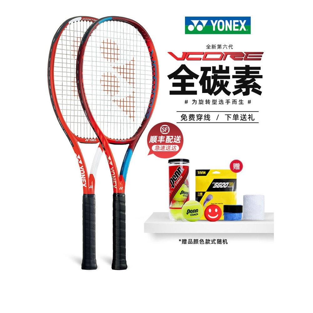 YONEX Yonex Tennis Racket New Model VCORE 98 100Lebajina Same Style YY ...