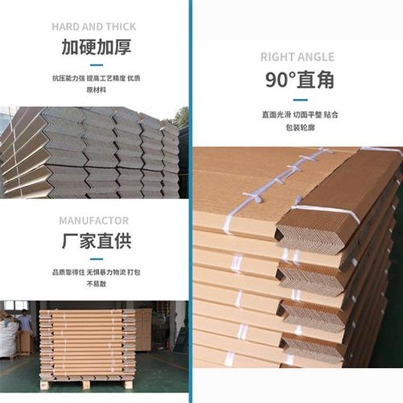 New Corner Protector Strip Decoration Paper Corner Guard Strip A Corner ...