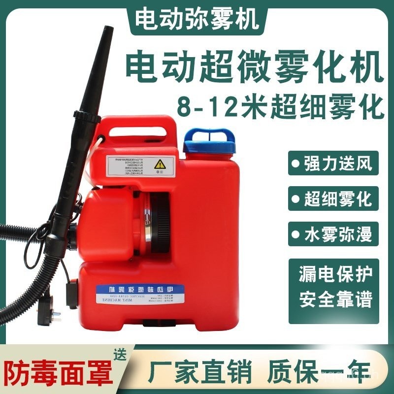 Greenhouse Fogging Machine, Fogging Device, Farm Disinfection Machine ...