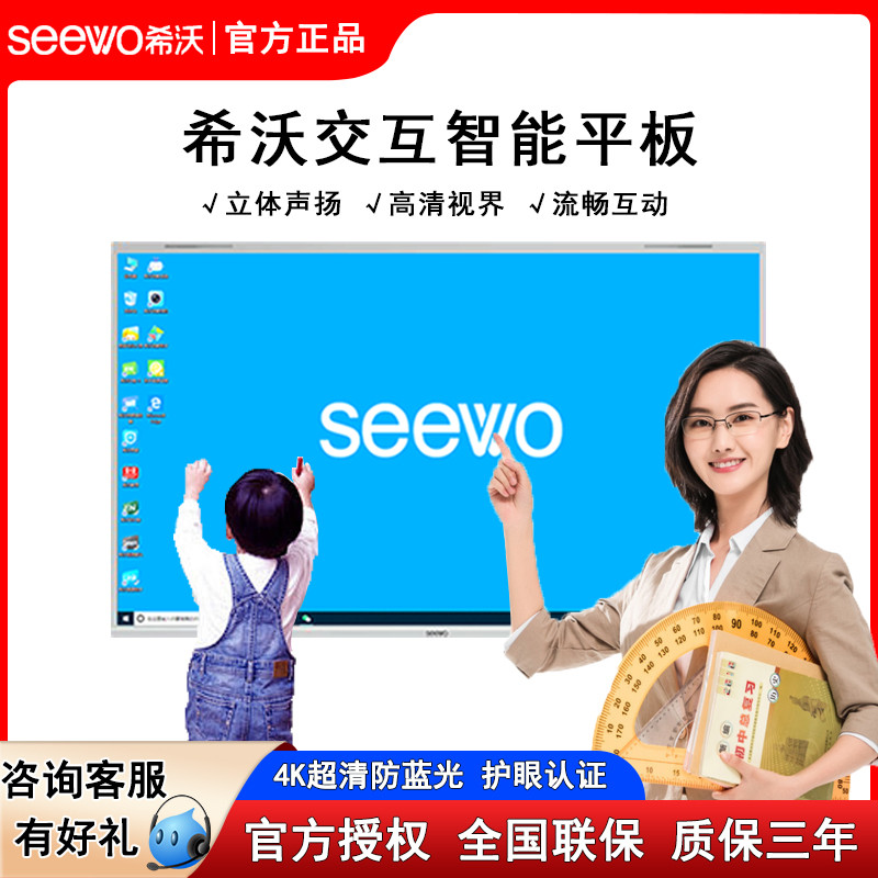 seewo Seewo Teaching and Training All-in-One Machine75Inch Interactive Electronic Whiteboard ...