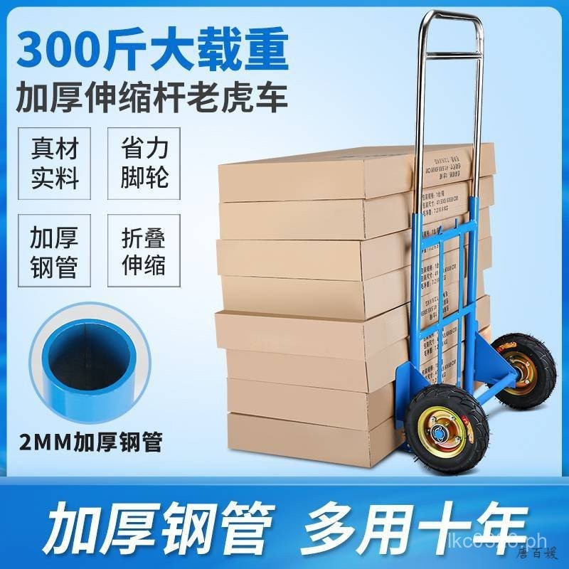 Tiger Cart Household Heavy-Duty King Small Push Cart Hand Pull Cart ...