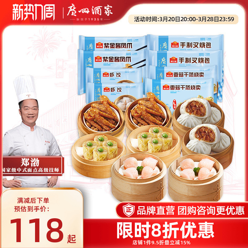 Guangzhou Restaurant Four Kings Shrimp Dumplings Chicken Feet Siu Mai ...