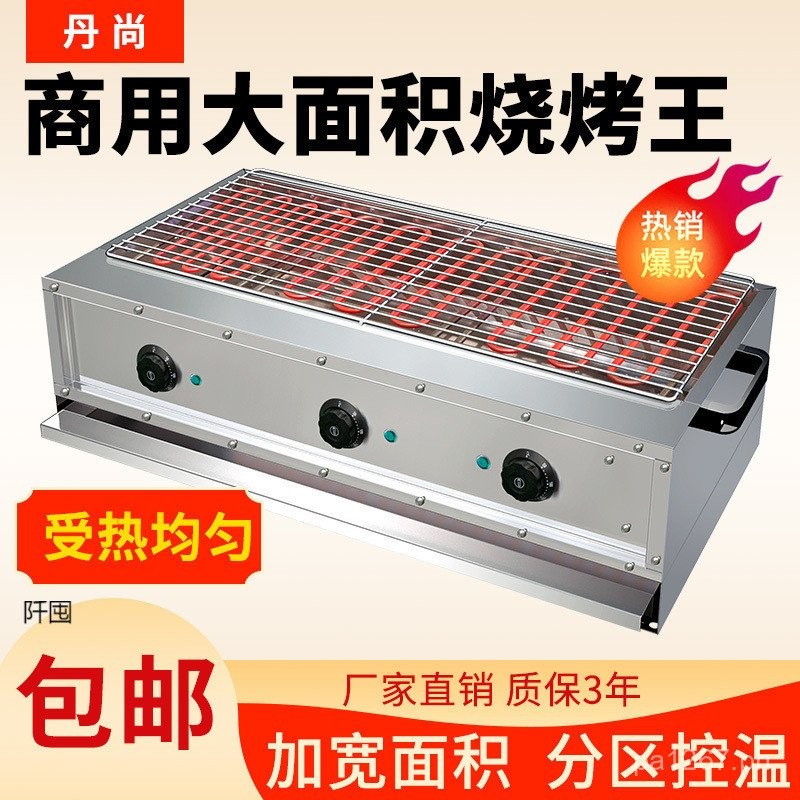Electric Fish Grill Sausage Grill Commercial Lamb Kebab Taiwan BBQ ...