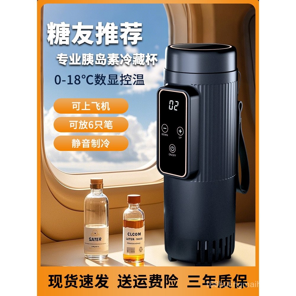 Insulin Cooler Cup Cooler Box Portable Rechargeable Mini Fridge Outdoor ...