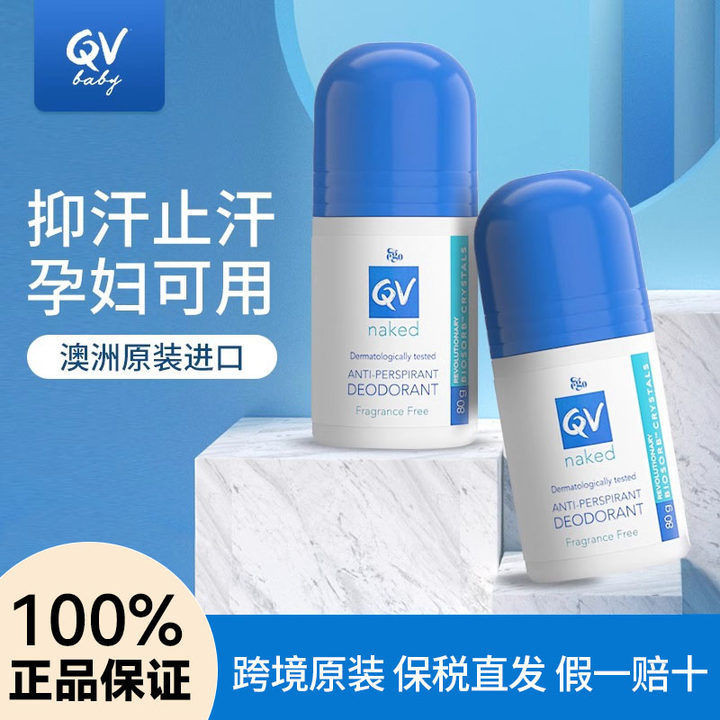 Australian QV QV止汗露antiperspirant roll-on body deodorant fresh and long ...