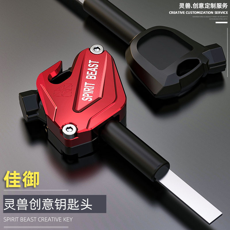 Suitable for Honda Jiayu Key Head Modified Motorcycle Electric Door ...