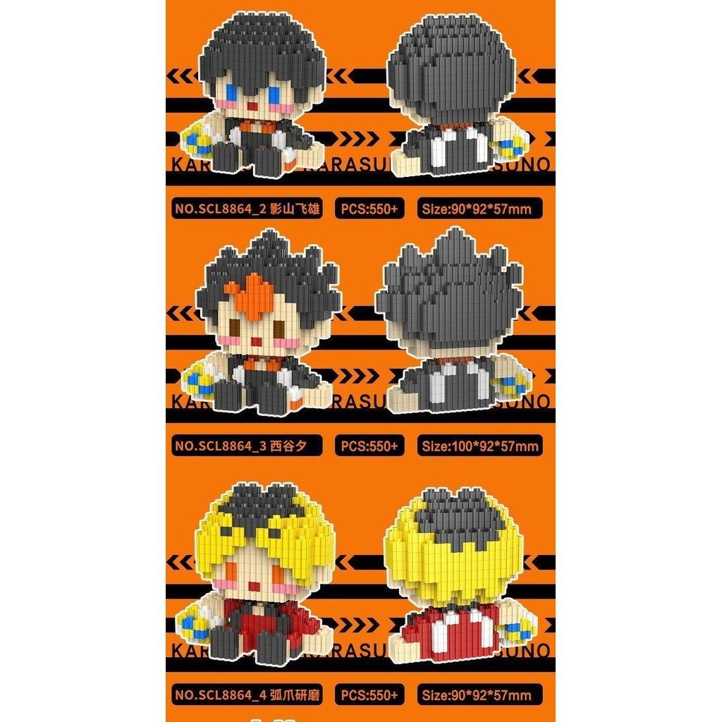Haikyuu Building Blocks Hinata Shoyo Kageyama Tobio Tsukishima Kei ...