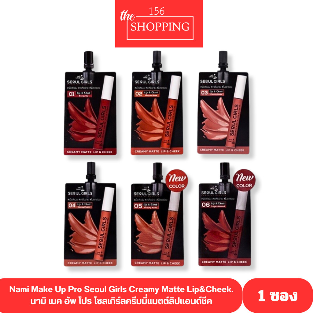 (1 Sachet) Nami Make Up Pro Seoul Girls Creamy Matte Lip&Cheek.nami Lip ...