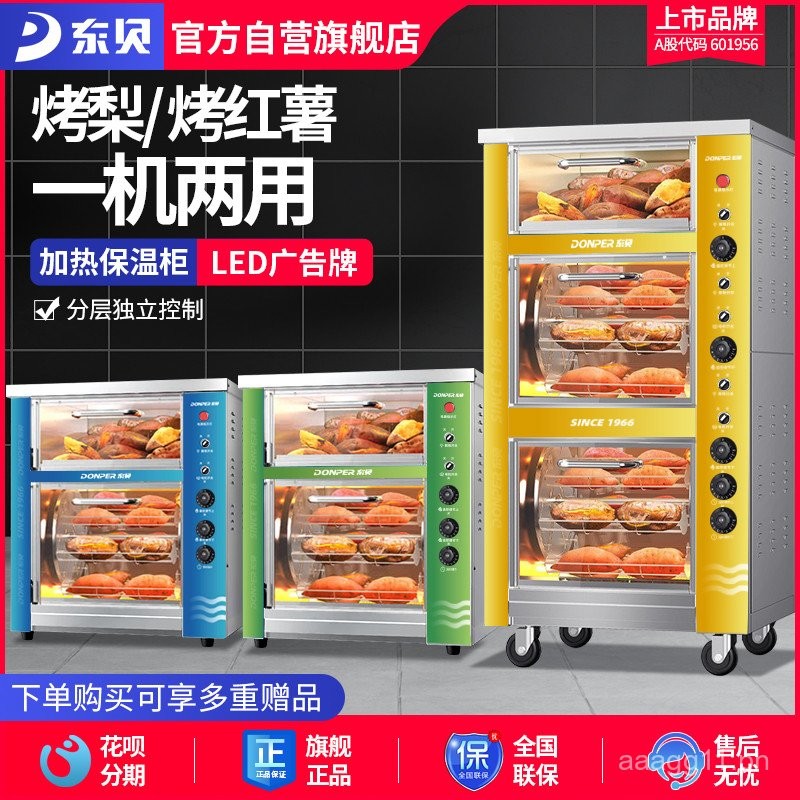 Dongbei Commercial Sweet Potato Roaster Fully Automatic Sweet Potato ...