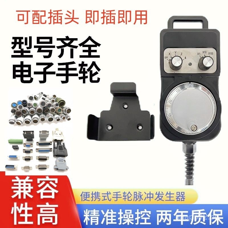 cnc Handwheel Pulse Generator Hand Pulse CNC Machine Tool Lathe ...