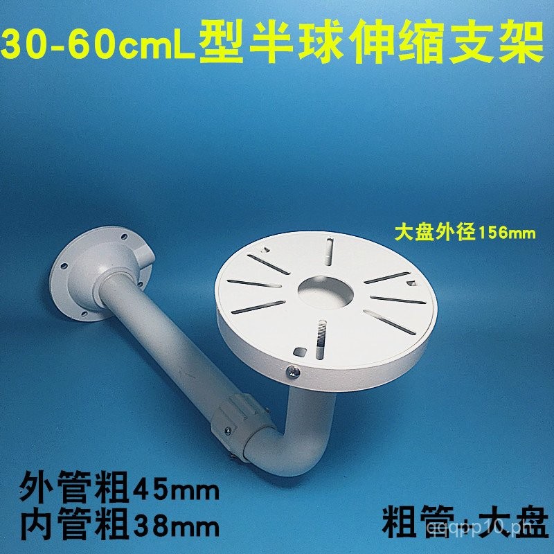 30-60cm Dome of Wall Mounted Surveillance Camera AP Bracket Telescopic ...