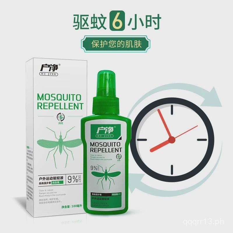 Mosquito Repellent Spray Outdoor Portable Mosquito Repellent Magic ...