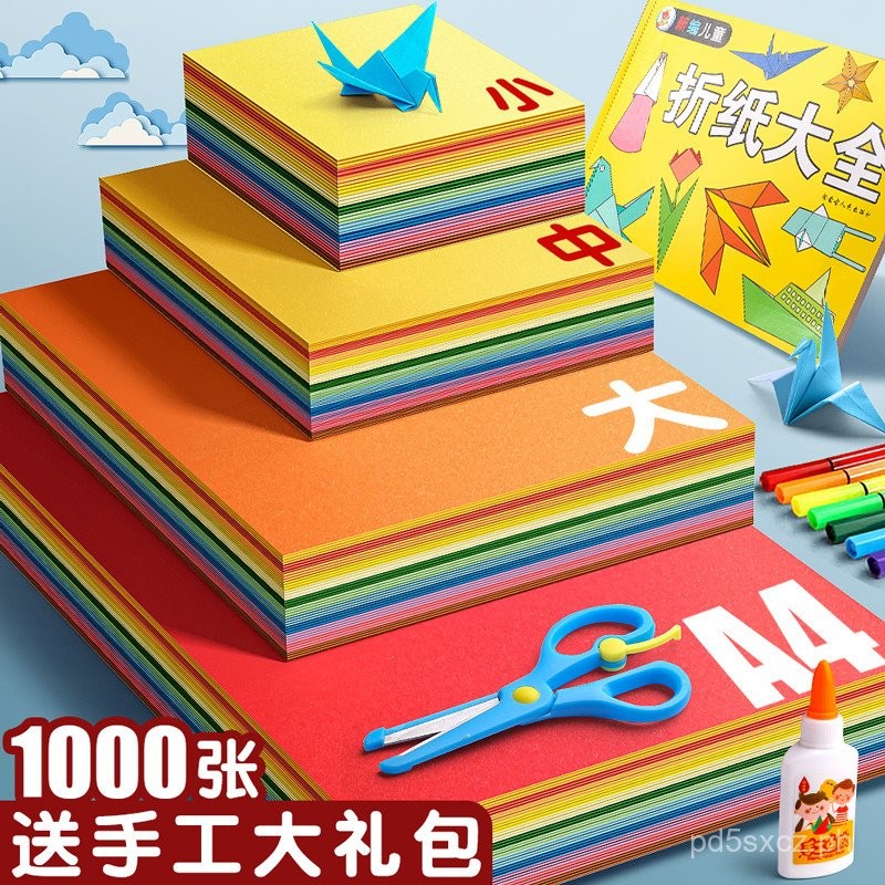 Kuai Li Wen Origami Paper Set Square a4Kindergarten Baby Children ...