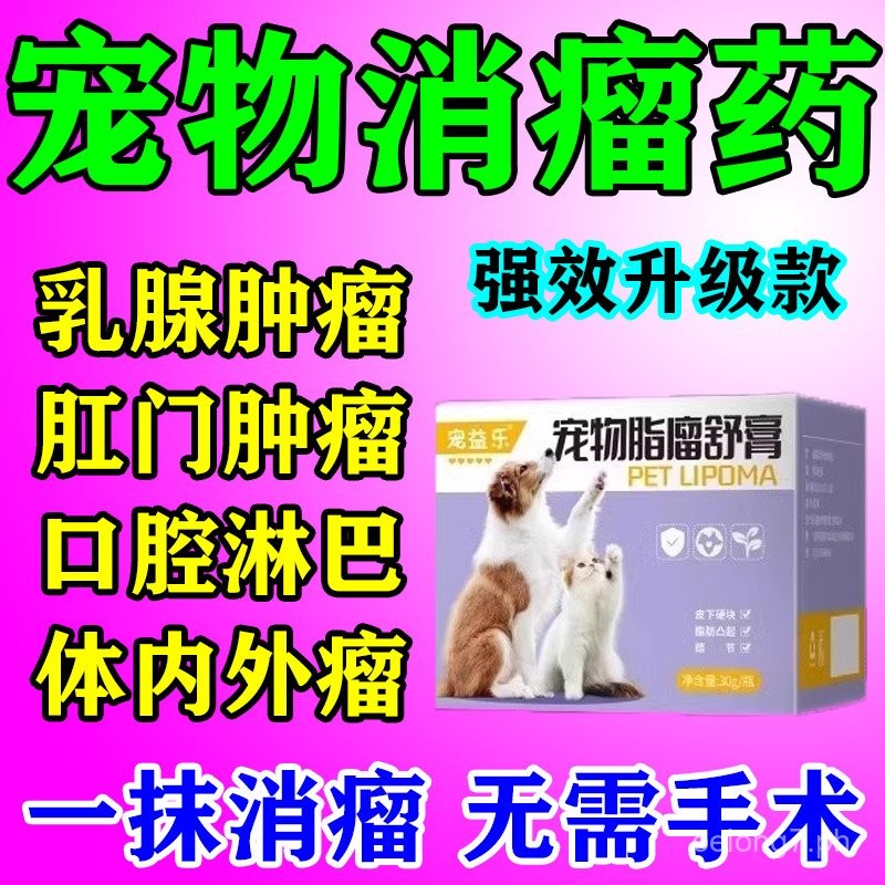 Zhongliu Quick Dissolving Beef Tablets for Pets, Live Clearing Tablets ...