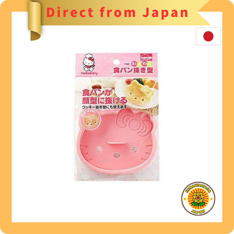 【Direct from japan】 Skater Exciting Bread Cutter Hello Kitty Made in ...