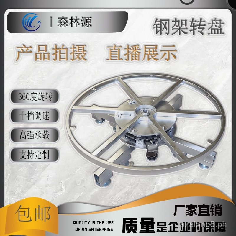 Electric Remote Control Stage Turntable Industrial Display Adjustable ...