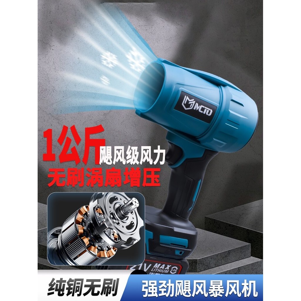 Brushless Storm Machine70mm Ducted Motor Hair Dryer Turbo Violent Fan ...