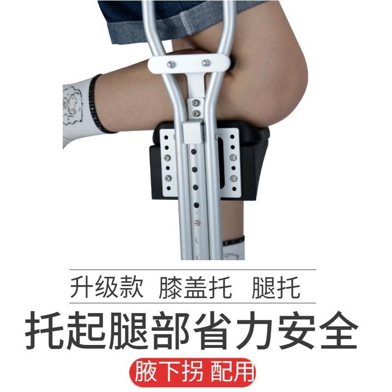 Fracture Recovery Underarm Crutches Leg Rest Young People Legs Foot ...