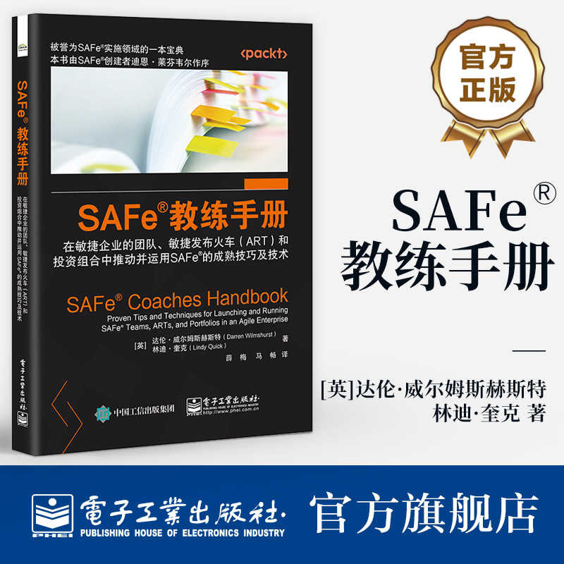 [Official Genuine]SAFe Coach's Handbook In the team of an agile enterprise Agile Release Train ...