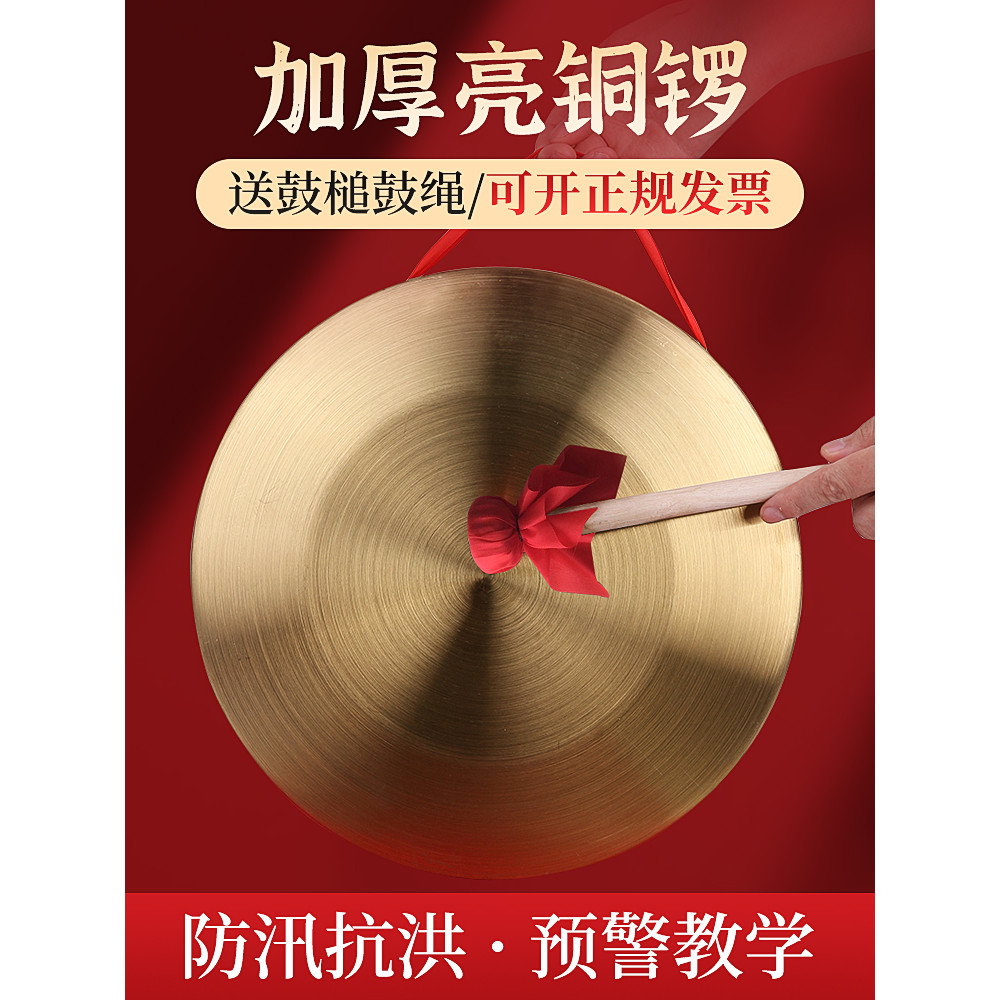 Brass Gong Traditional Large Gong and Drum Musical Instruments Three ...