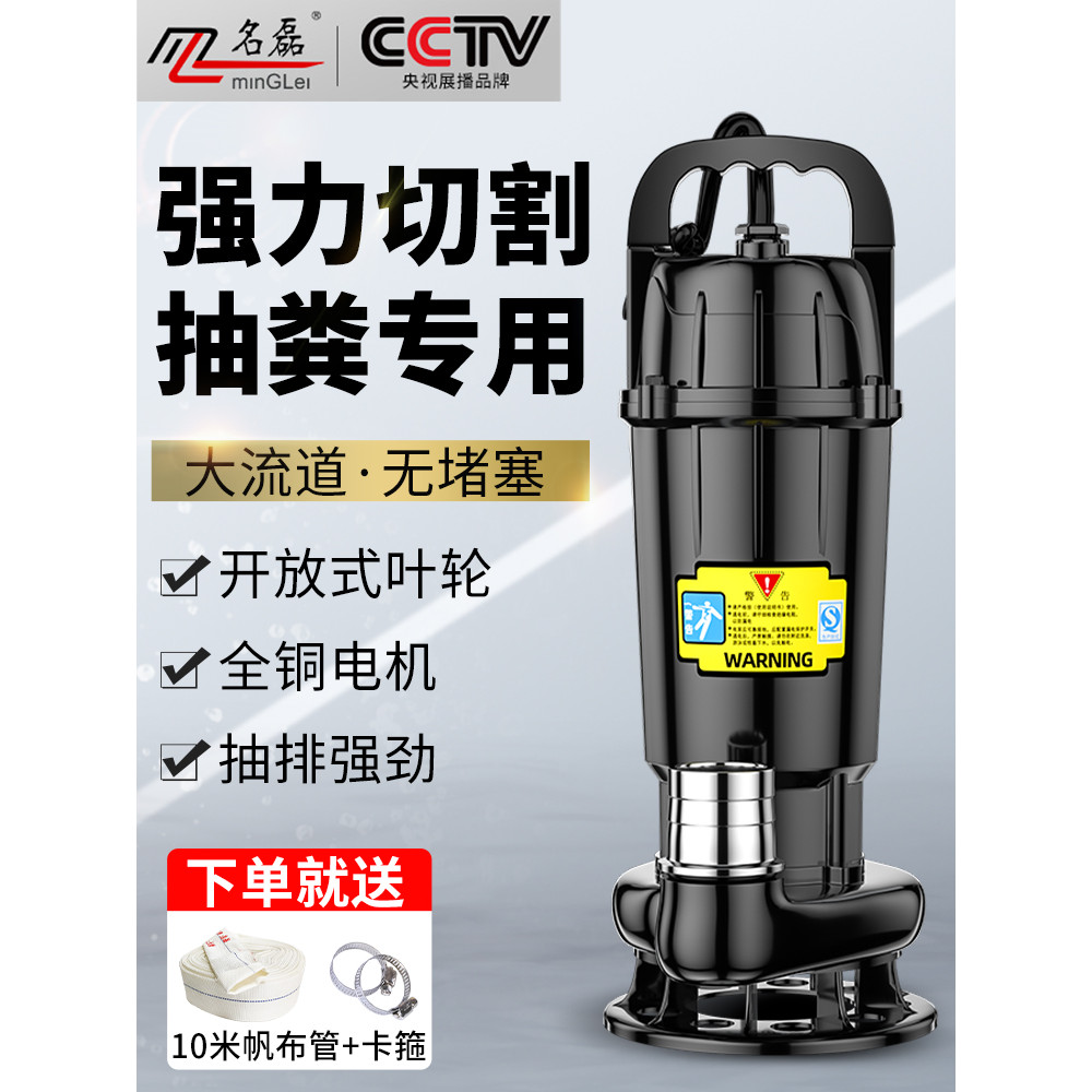 Minglei Sewage Cutting Sewage Pump for Pumping Sludge, Biogas Mud, and ...