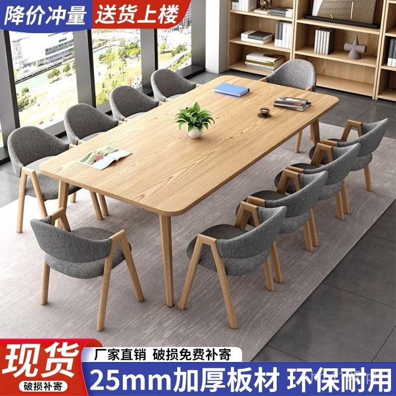 Training Conference Table Long Table Small Table Simple Long Library ...