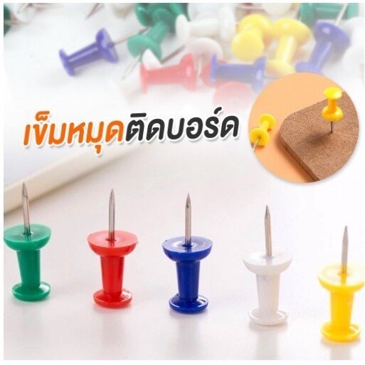 Board Pin Map Assorted Colors Paper Size 2.3cm. | Shopee Philippines