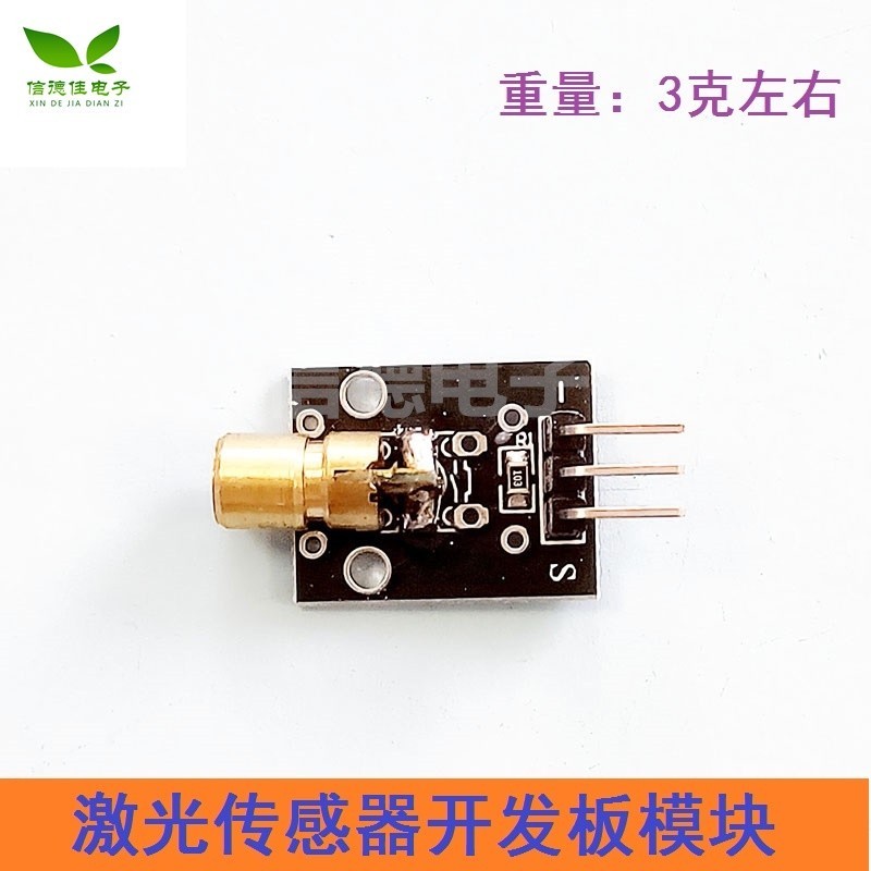Laser head sensor module for laser module expansion board laser sensor ...