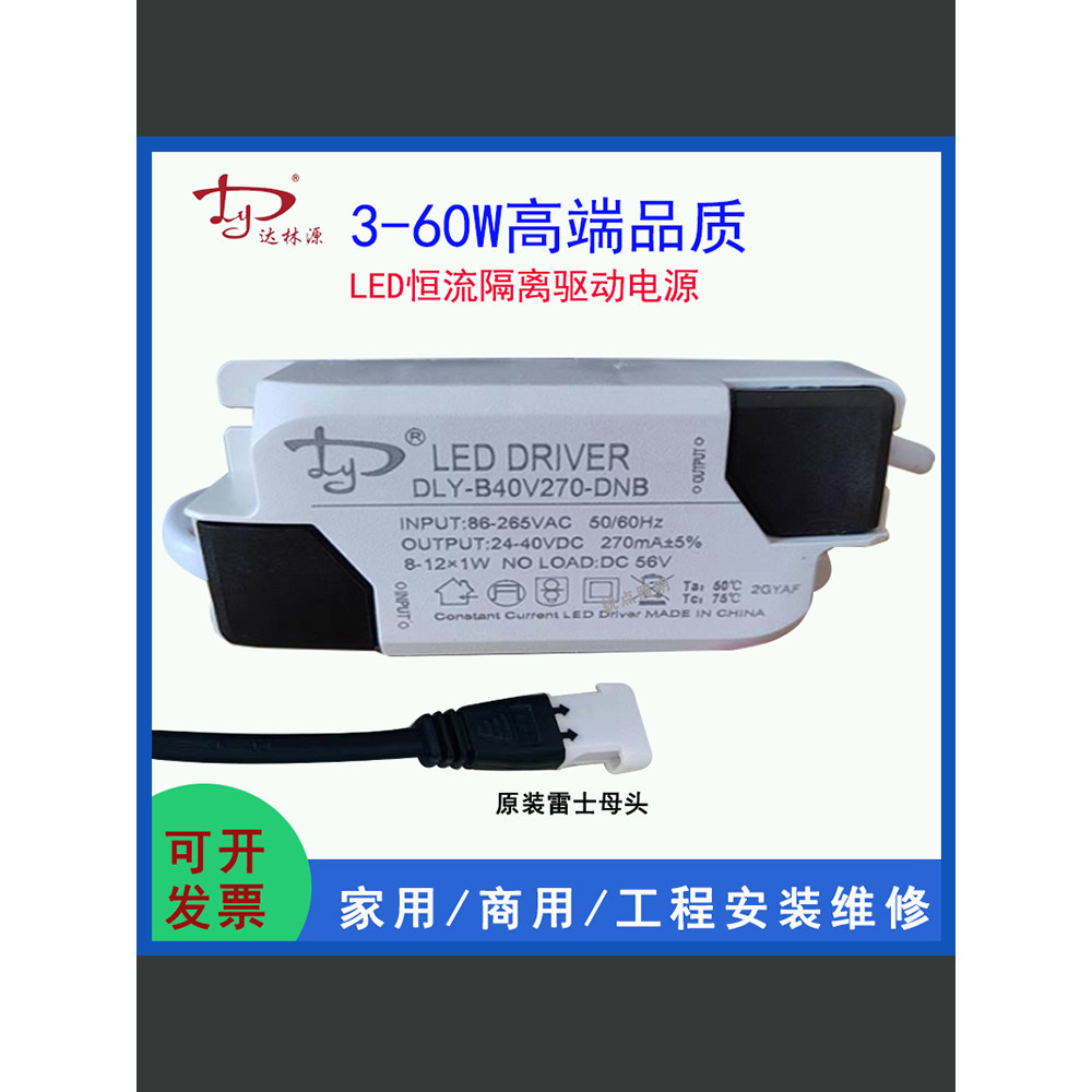 Dalinyuan LED Driver Power Integrated Ceiling Downlight Spotlight Track ...