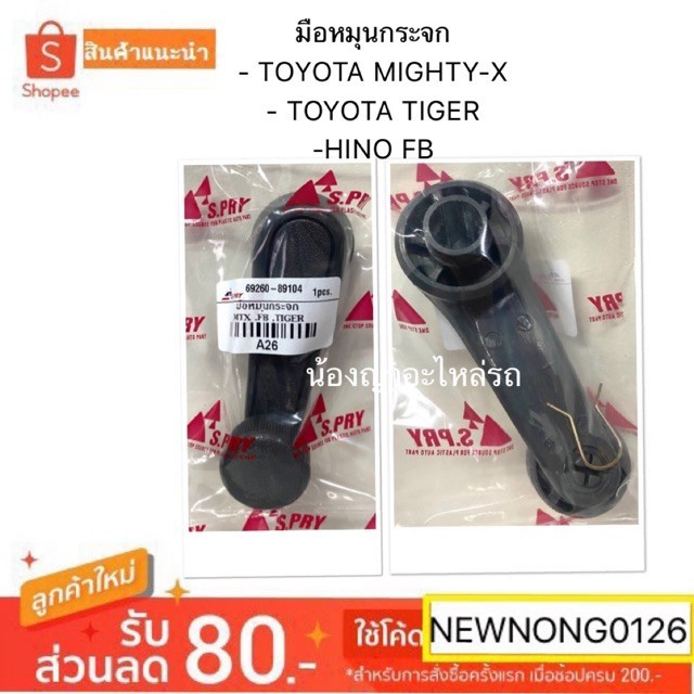 U Hand Crank Mirror TOYOTA MIGHTY-X/ TIGER /HINO FB | Shopee Philippines