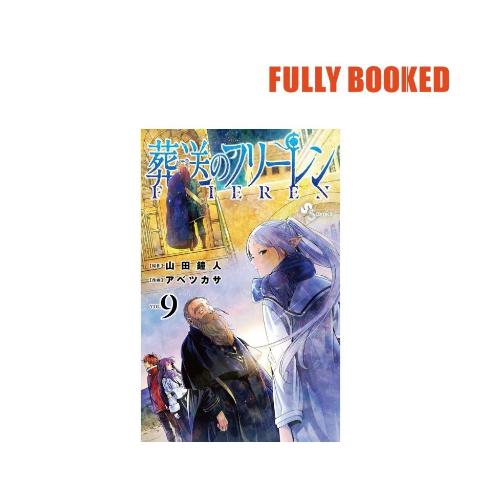 Frieren - Beyond Journey's End: Vol. 9, Japanese Text Edition (Paperback) by Kanehito Yamada ...