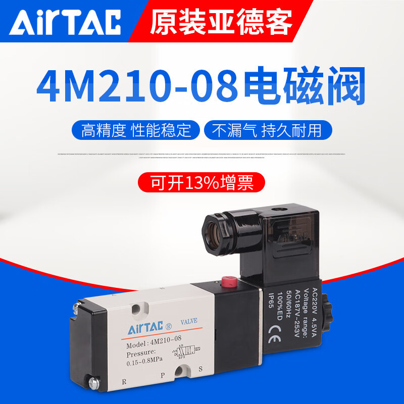 Airtac 4M210-08 Pneumatic Solenoid Control Valve 220v Two-Position Five-Way Check Valve 24v Coil ...