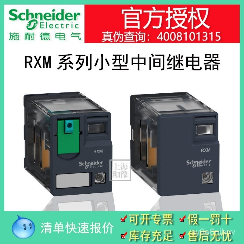 Schneider Intermediate Relay Rxm4lb2jd 4 Sub-Contacts, 3A Indicator ...