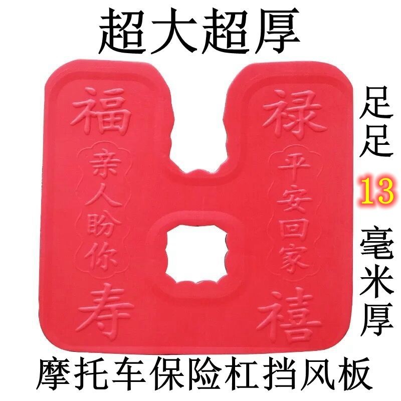 Motorcycle bumper windshield front bumper fender 125 motorcycle rain ...