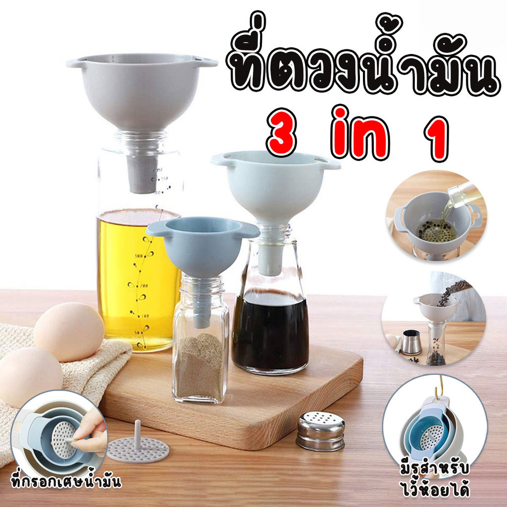 Oil Filter Funnel Used To Measuring 3 in 1 Liquid Oil. | Shopee Philippines