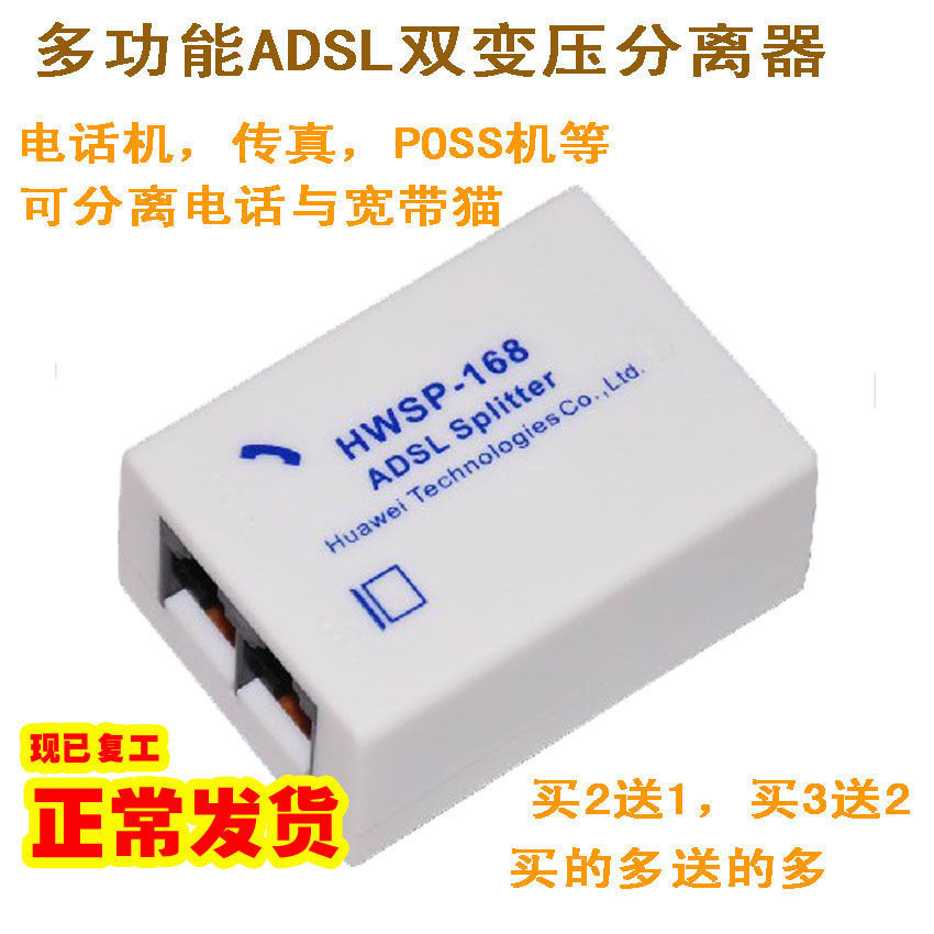 Adsl Dual Transformer Voice Separator Telephone One Point Two Splitter ...