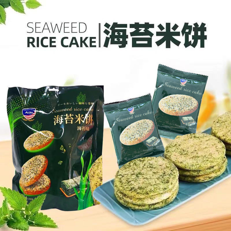 Malaysia Flavor Seaweed Flavor Rice Crackers Seaweed Rice Crackers ...