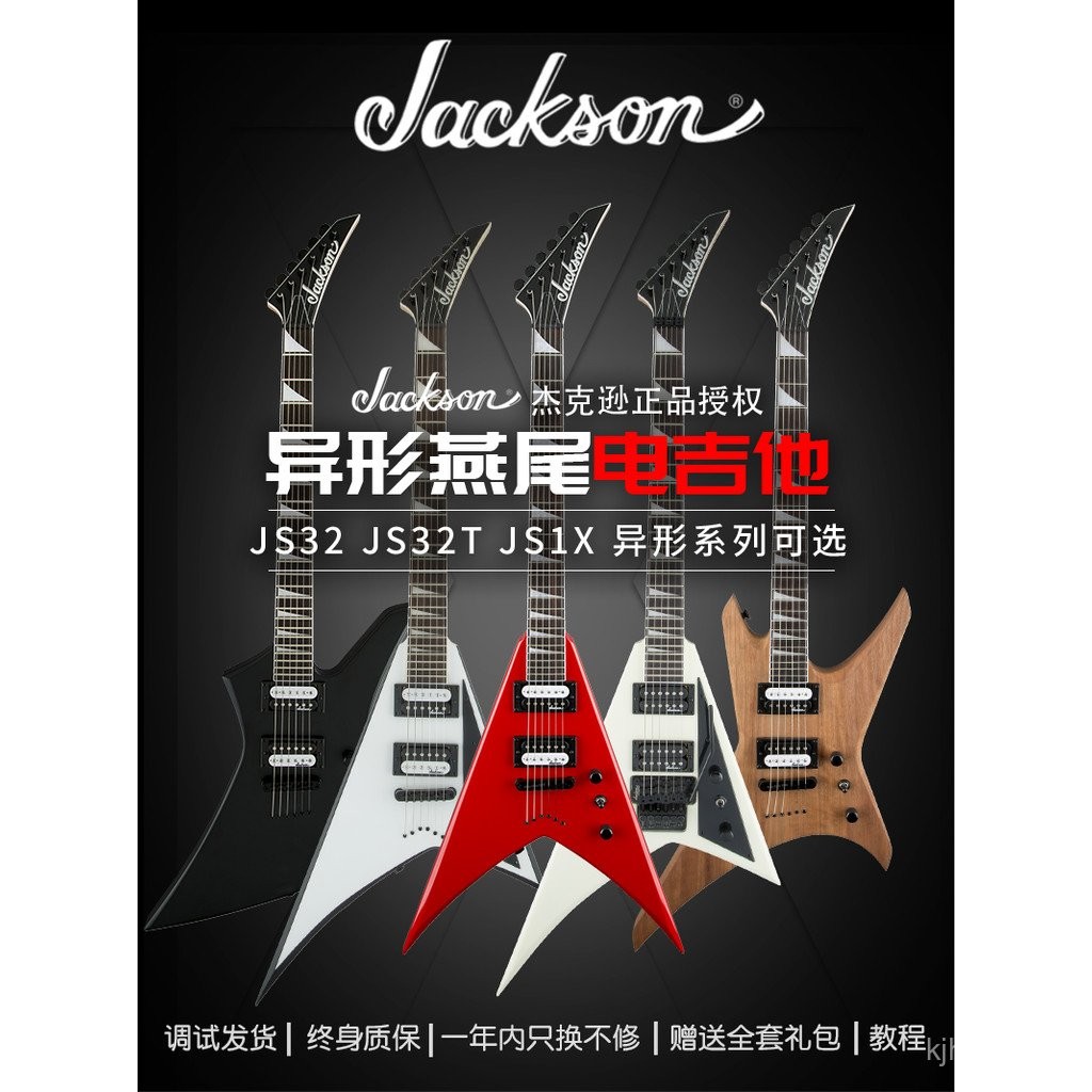 Jackson Beginner Jackson JS32 JS1X Dovetail Shaped Super Cool Rock Metal Electric Guitar ...