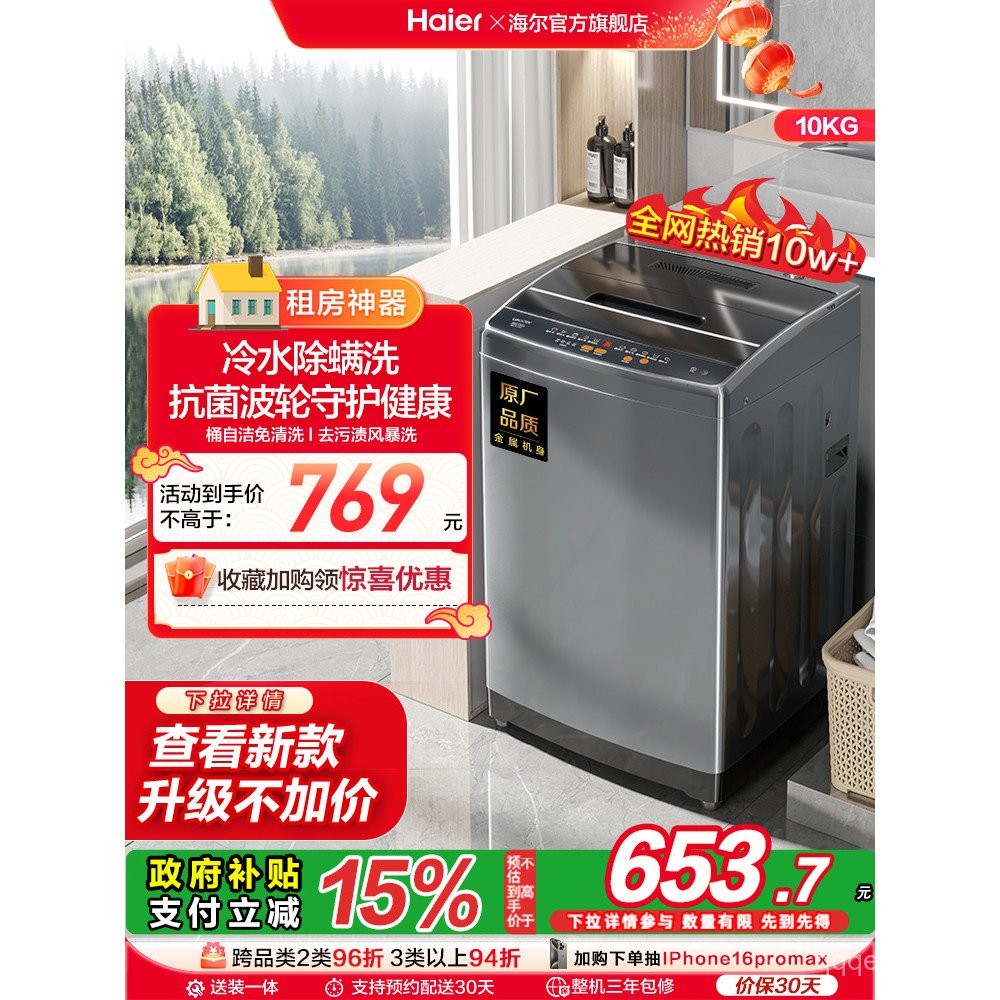 Haier Leader Commander Large Capacity10kg Household Fully Automatic ...
