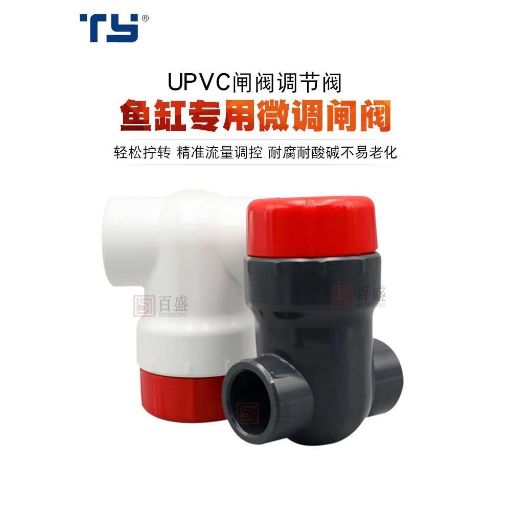 UPVC Gate Valve Plastic Valve PVC Gate Valve Flow Control Valve ...